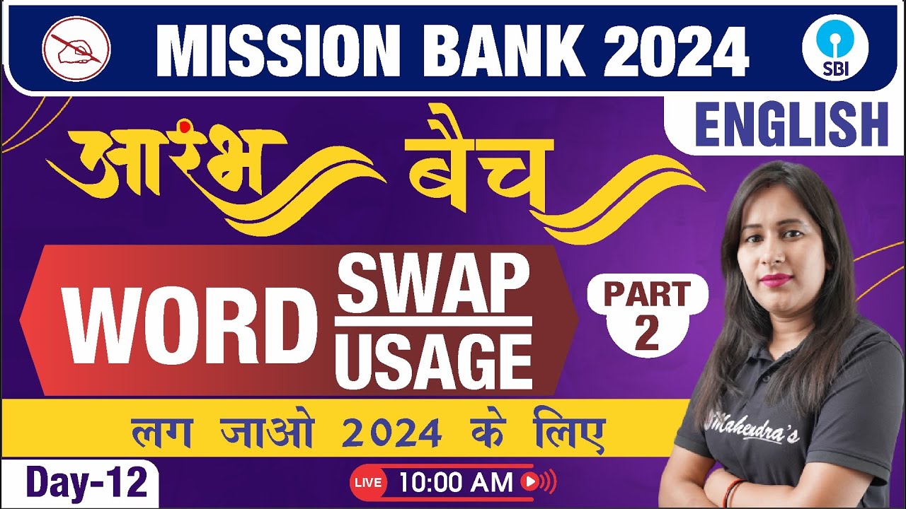 Word Swap & Word Usage for SBI Clerk 2023 | Concept and Tricks of Word ...