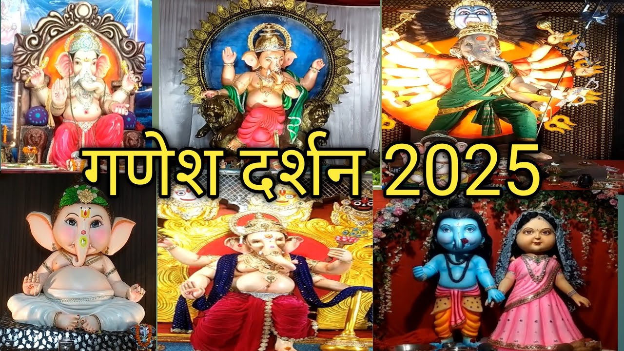 गणेश दर्शन 2025 ।। Raipur Gariaband Nawapara Rajim ganesh darshan ...