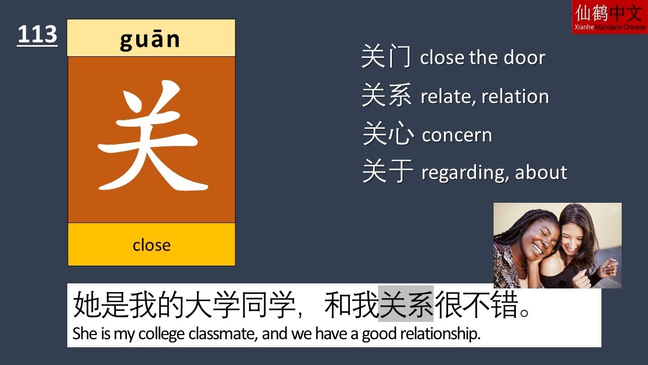 300 must-know Chinese characters to start learning Chinese (91-120) # ...