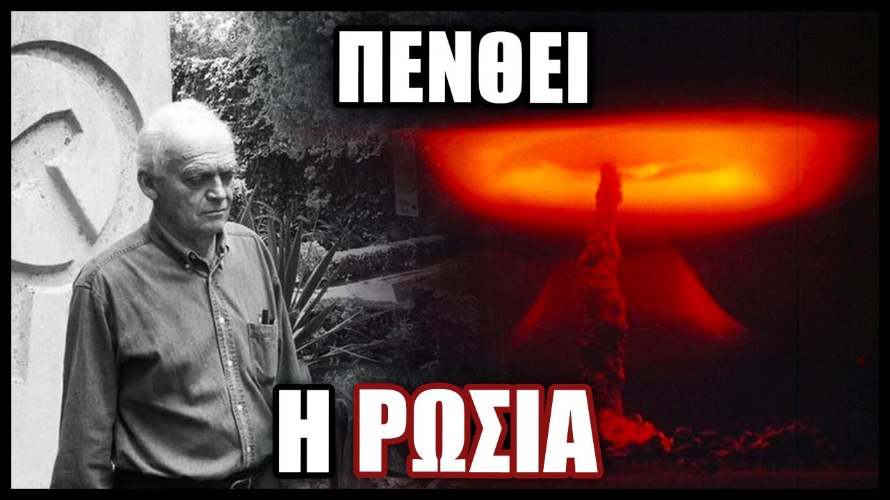 Έφυγε από την ζωή ο εφευρέτης της πρώτης σοβιετικής βόμβας υδρογόνου ...