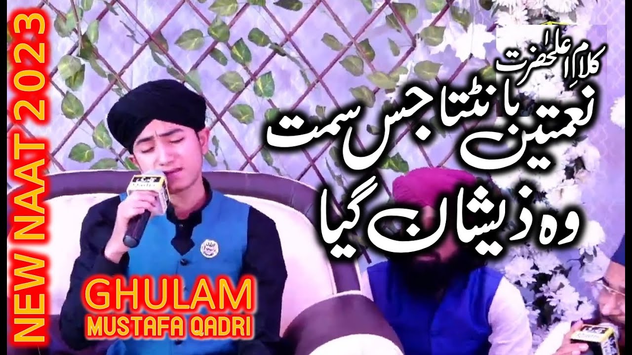 Ghulam Mustafa Qadri New Naat Naimatain Banta Jis Simt Woh Zeeshan Gaya ...