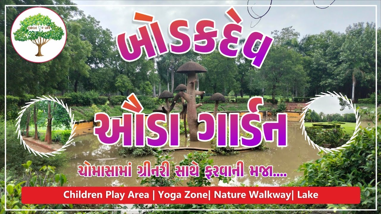 Best Place to Visit During Monsoon | Bodakdev Auda Garden Ahmedabad ...