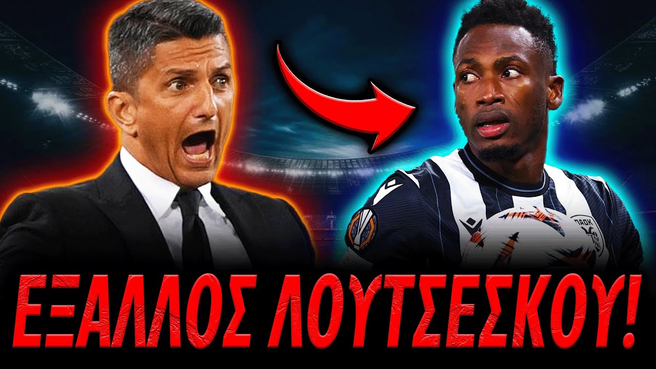 💥ΕΚΤΑΚΤΟ: ΑΥΤΟΣ ΤΕΛΕΙΩΝΕΙ ΑΠΟ ΤΟΝ ΠΑΟΚ ΜΕΤΑ ΤΗΝ ΗΤΤΑ ΑΠΟ ΤΟΝ ΑΤΡΟΜΗΤΟ ...