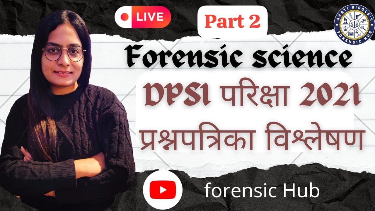 DPSI 2021 QUESTION PAPER ANALYSIS PART 2| FORENSIC HUB| AARTI BIROLE #forensicscience #dpsi # ...