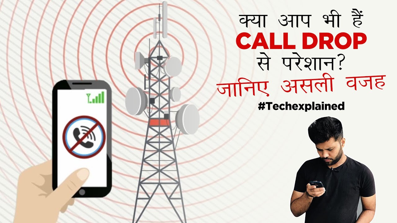 How to tackle with Call Drop? Why Call Drop happens? #Explained - YouTube