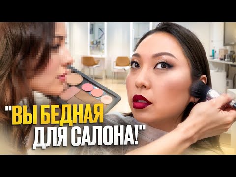 ТУР ПО САЛОНАМ: САЛОН КРАСОТЫ В КВАРТИРЕ! ВИЗАЖИСТА ВЫЗВАЛ ПРЕЗИДЕНТ ИЗ САЛОНА!|NikyMacAleen