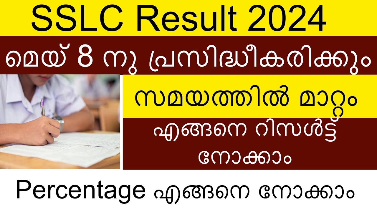 Kerala SSLC result 2024 | Result Publishing Date Announced | How To ...