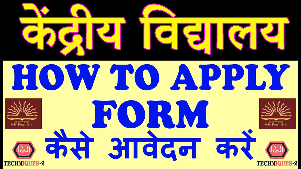 How to fill KVS online form | KVS ka form kaise apply kare | Step by ...