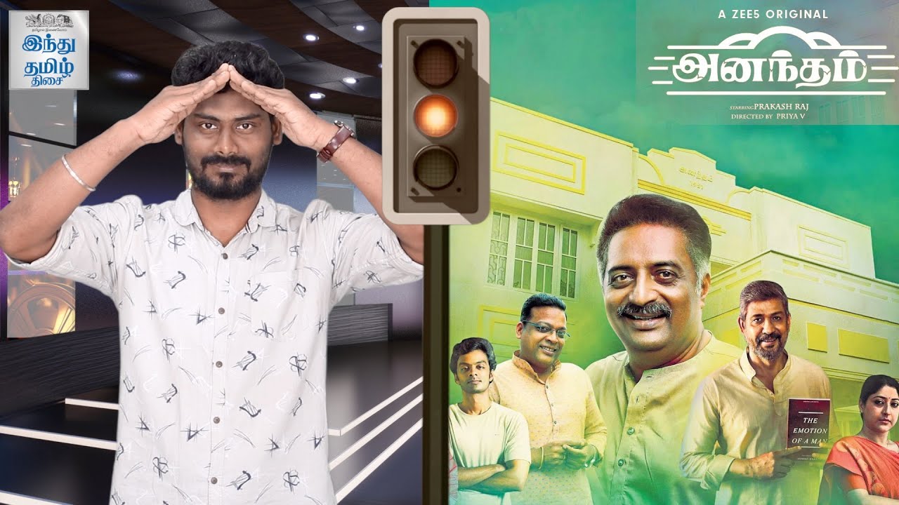 Anantham Web Series Review | Anantham Review | Prakash Raj | V Priya ...