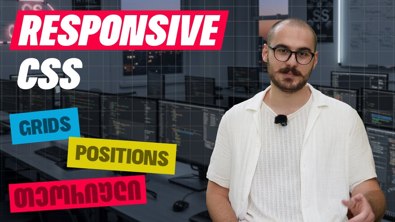 Front-End საფუძვლები - კვირა 3 | ლექცია 1 - CSS Units, Positions, Responsive Design, Grid - YouTube
