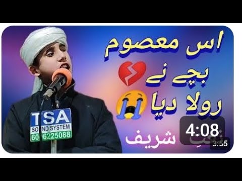 Heart Touching Naat || Mohammad Ayan Yousuf || Arbic Lallo Wallo. - YouTube