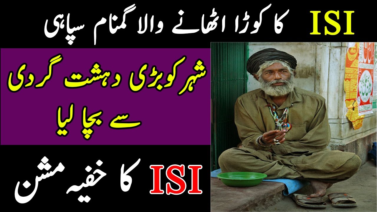 How IsI pakistan works | ISI Pakistan | ISI Markhor - کا خفيہ مشن ISI ...