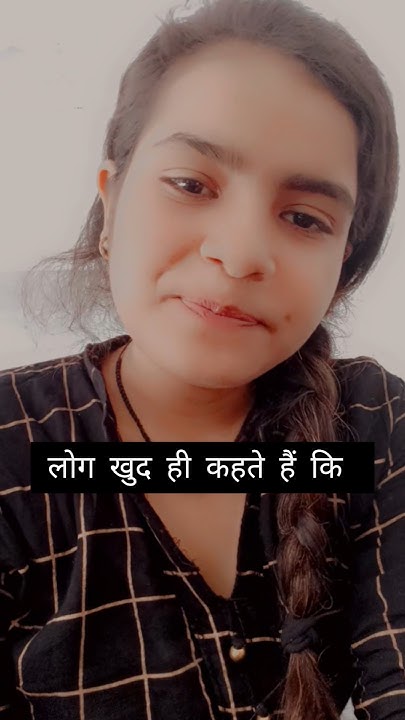 लोगों की बातें By Mahima Nagar 🥰 ️ Love Heartfeltshayari Poetry