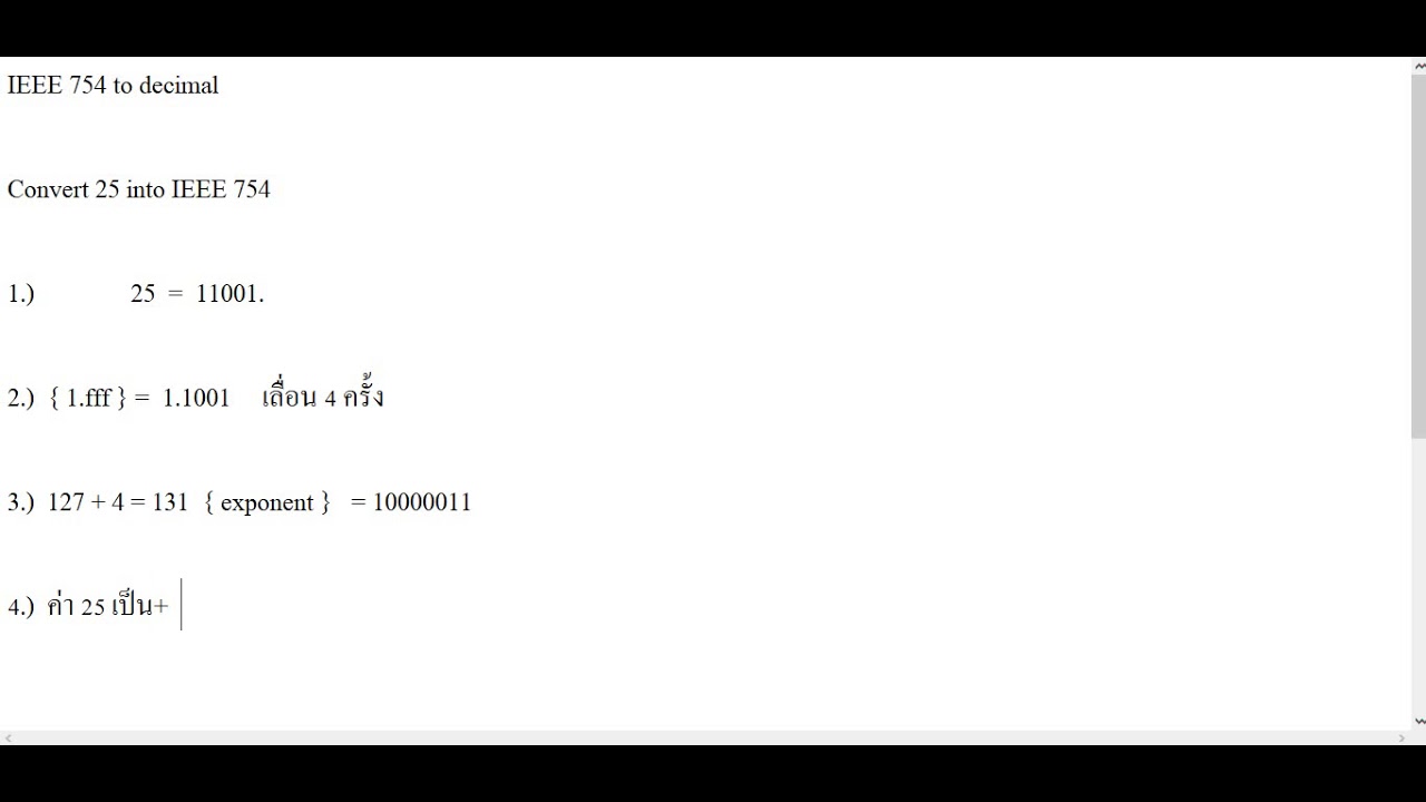 แปลง Decimal To Ieee754floating Point Youtube