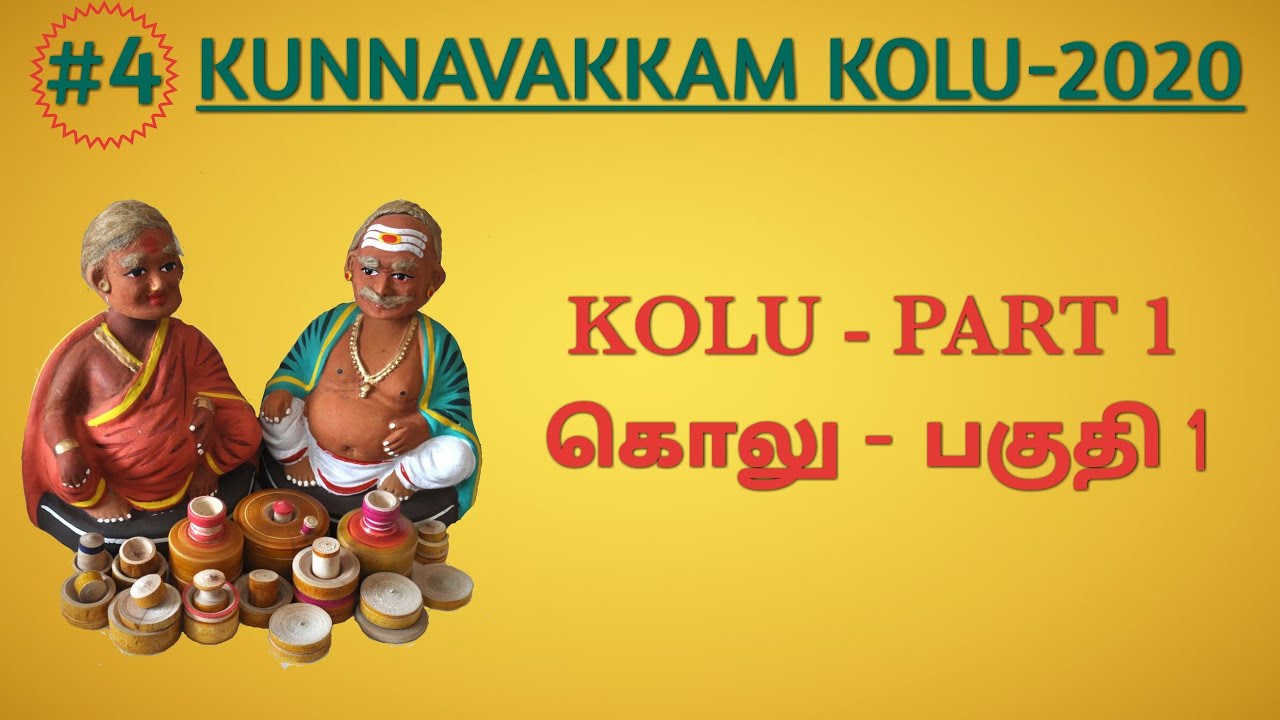 #4 Kunnavakkam Kolu - 2020,Kolu Part - I,Navarathiri, Golu,Pavila,kolu ...