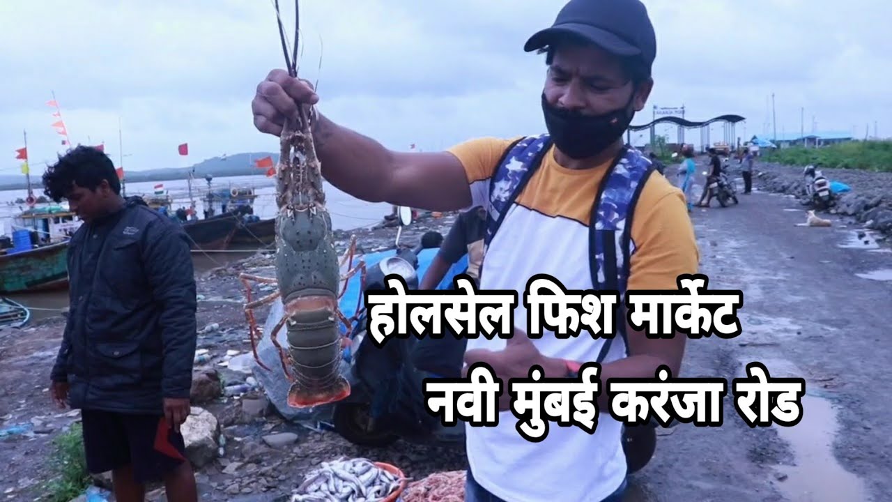 wholesale fish market Navi Mumbai (karanja) - YouTube