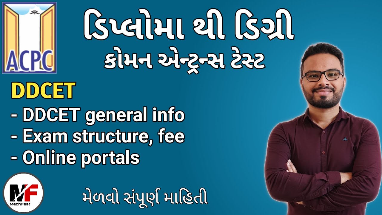 Diploma to Degree Common Entrance Test| DDCET Exam Pattern| DDCET Exam ...