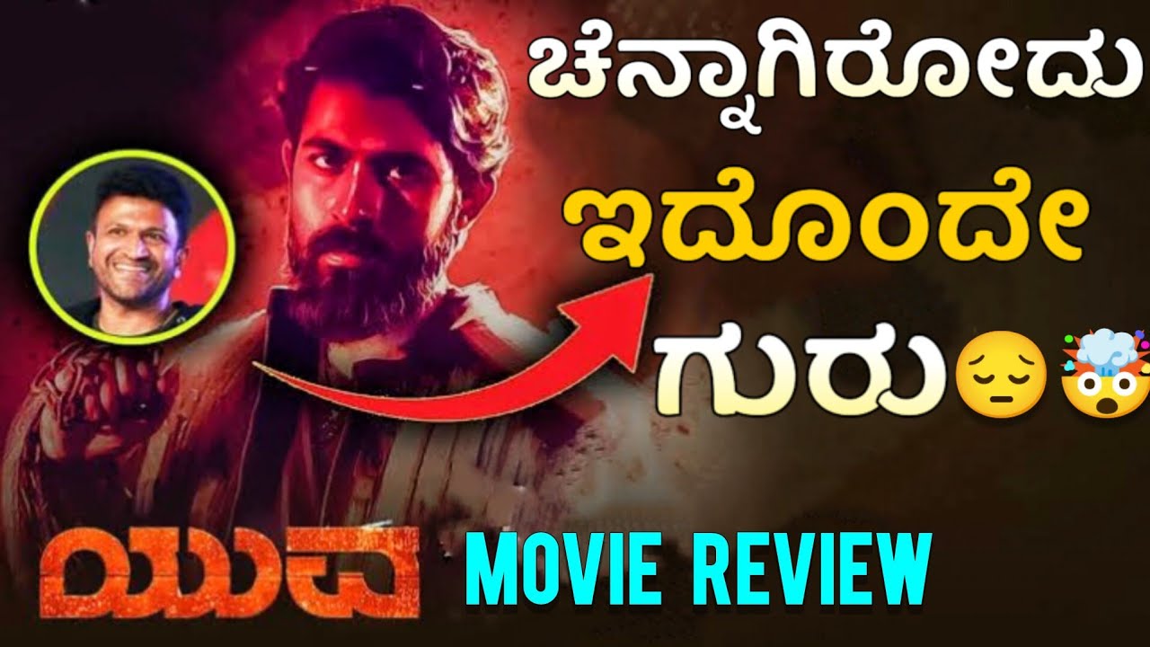 YUVA MOVIE REVIEW/ಚೆನ್ನಾಗಿರೋದು ಇದೊಂದೇ ಗುರು 🤯😲/Yuvaraj Kumar/journey ...