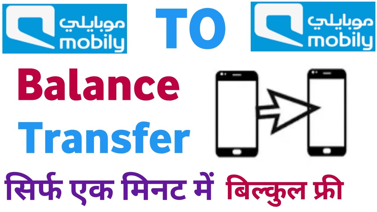 How To Transfer Balance from Mobily to mobily using in saudi Arabia ...