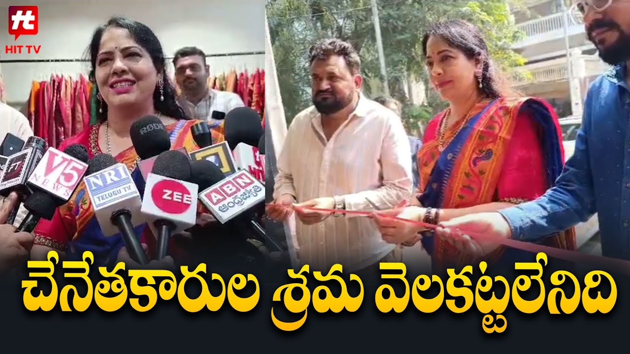 చేనేతకారుల శ్రమ వెలకట్టలేనిది | Dr.Padmaja Reddy Inaugurates D sons ...