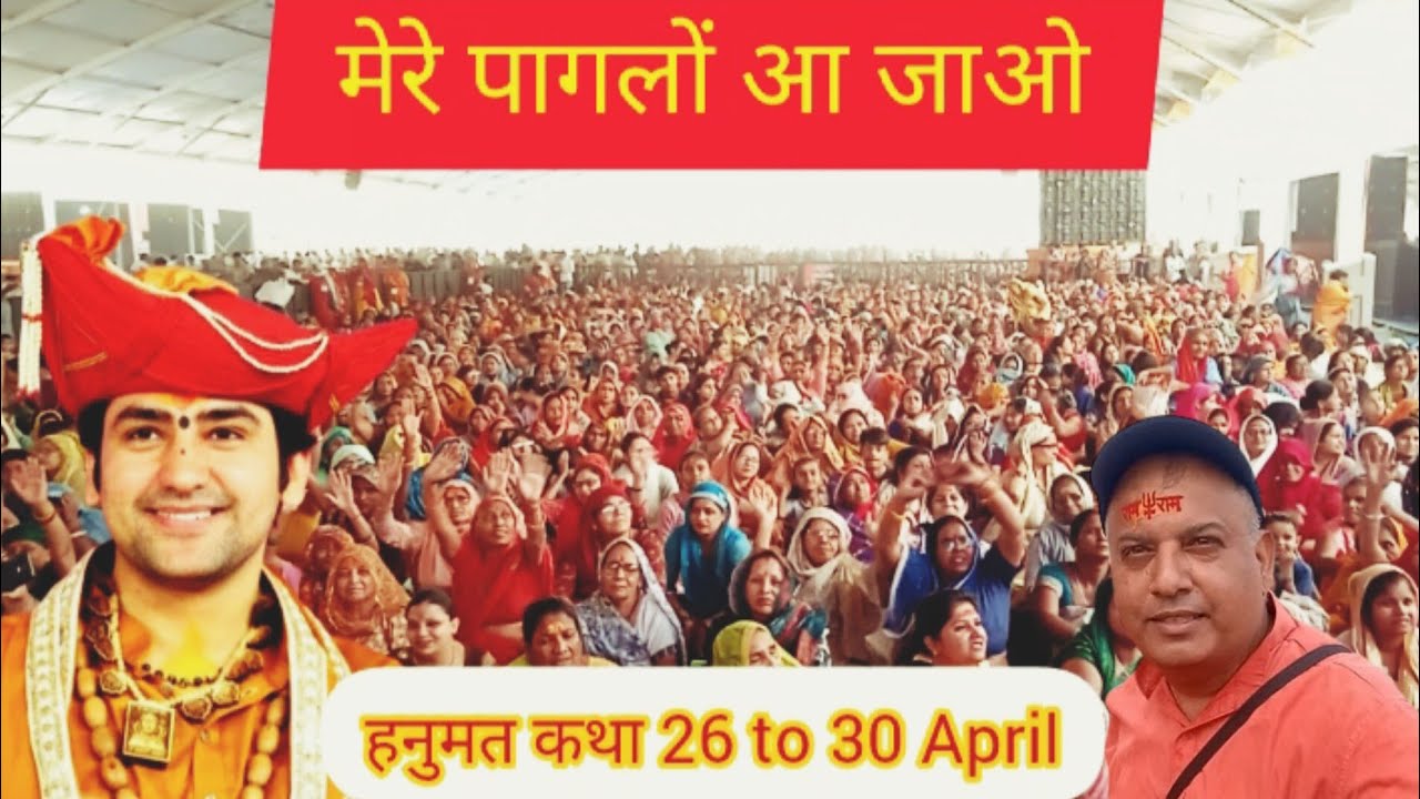 hanumat Katha Delhi | Baba Bageshwar Dham Katha Delhi | paschim vihar ...