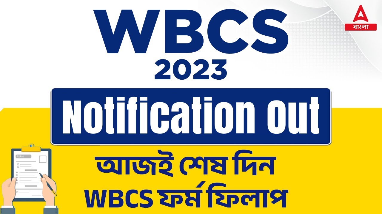 WBCS Form Fill Up 2023 | WBCS Form Fill Up 2023 Last Date | Know Full ...