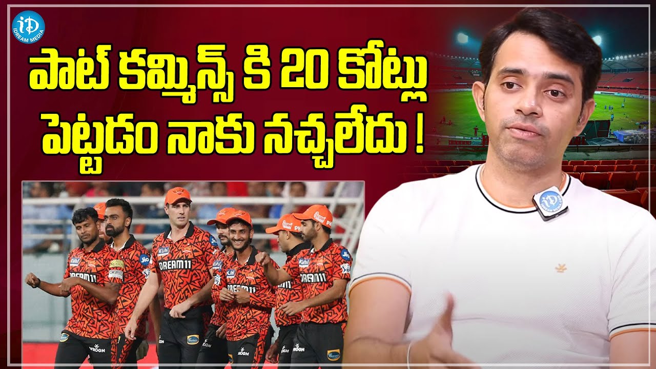 Telugu Commentator NC Kaushik SRH Captain Pat Cummins | IPL 2024 ...