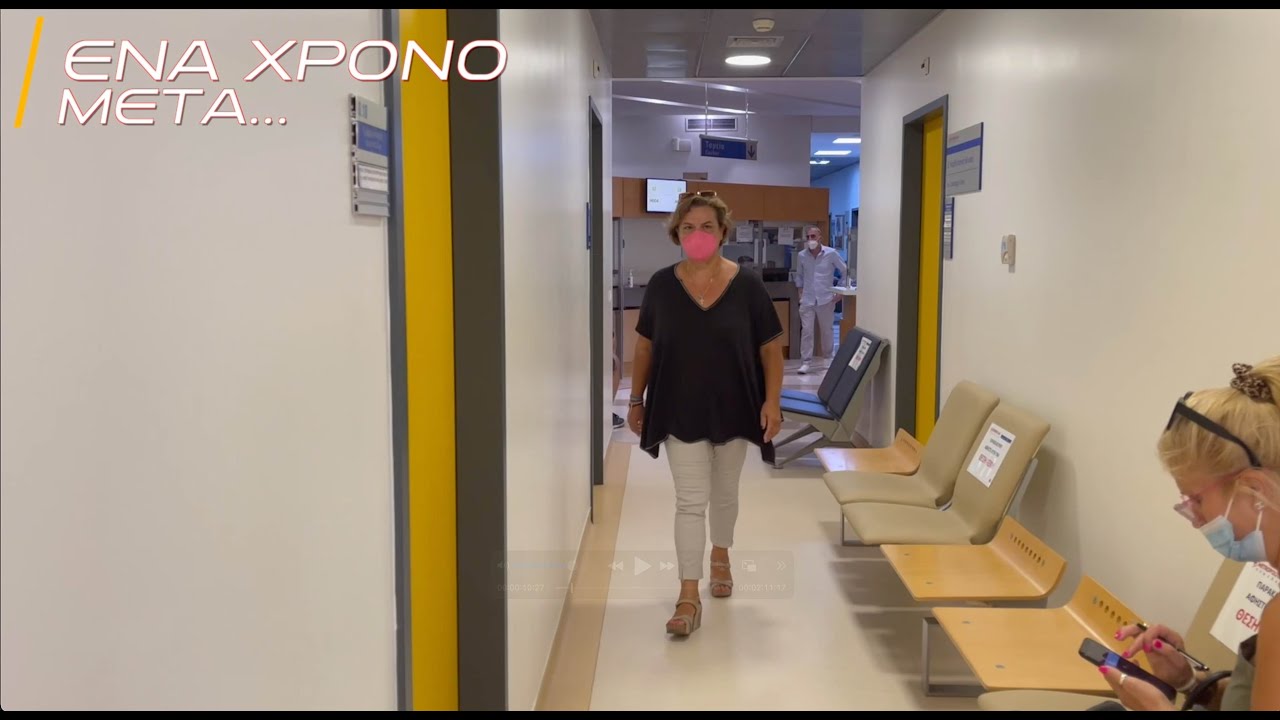 Ολική αρθροπλαστική ισχίου ALMIS ένα χρόνο μετεγχειρητικά! Ένα ...