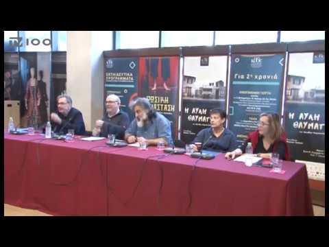 "Η ΑΥΛΗ ΤΩΝ ΘΑΥΜΑΤΩΝ" ΑΠΟ ΤΟ ΚΘΒΕ-ΚΩΣΤΑΣ ΤΣΙΑΝΟΣ(TV100-041017) - YouTube