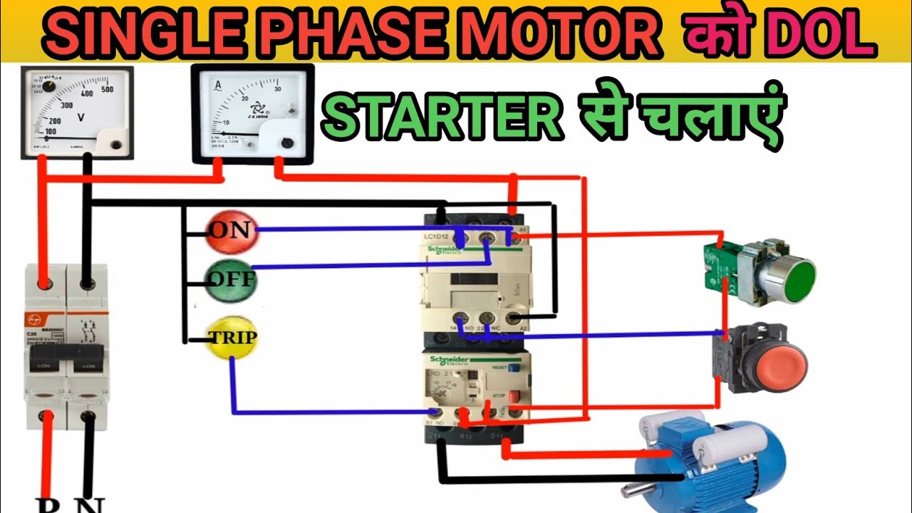 DOL STARTER WIRING FOR SINGLE PHASE MOTOR! SINGLE PHASE MOTOR DOL ...
