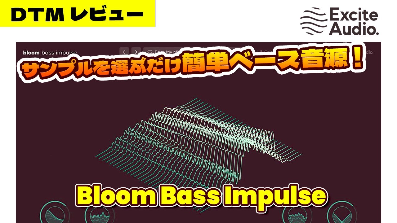 ⚡Bass Sample Sound⚡ Excite Audio Bloom Bass Impulse Sound Demo - YouTube