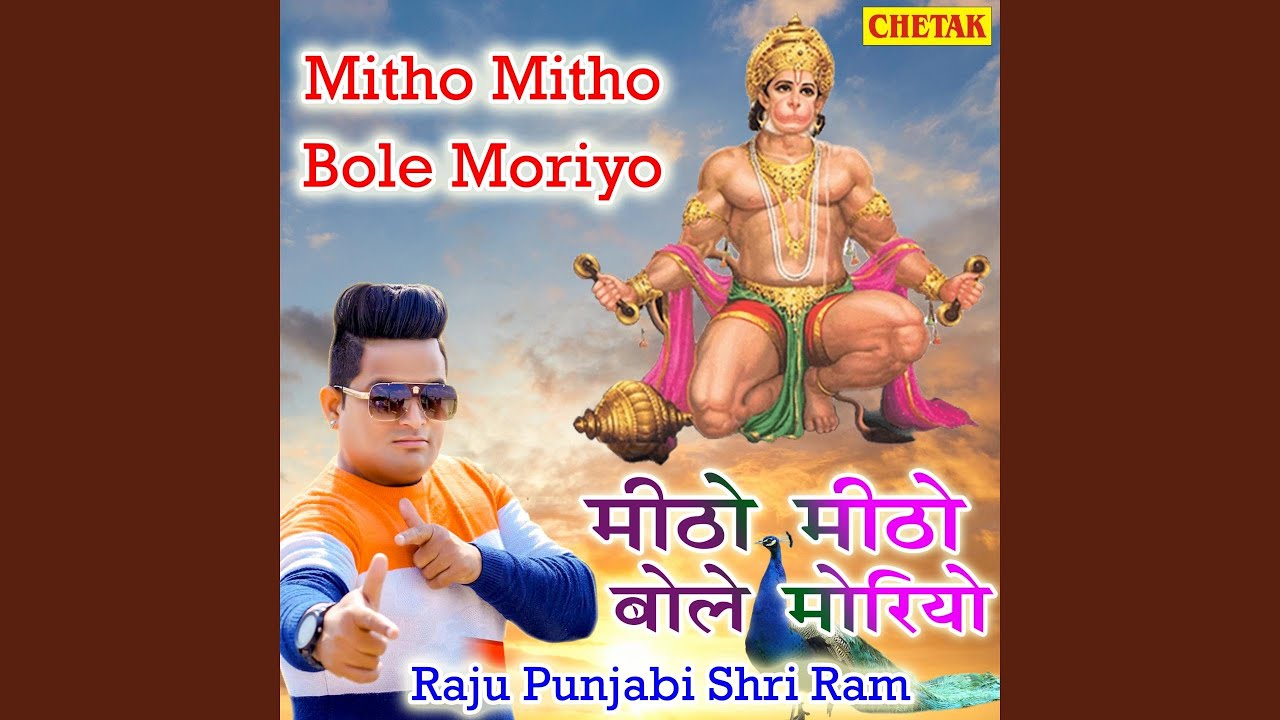 Mitho Mitho Bole Moriyo - YouTube