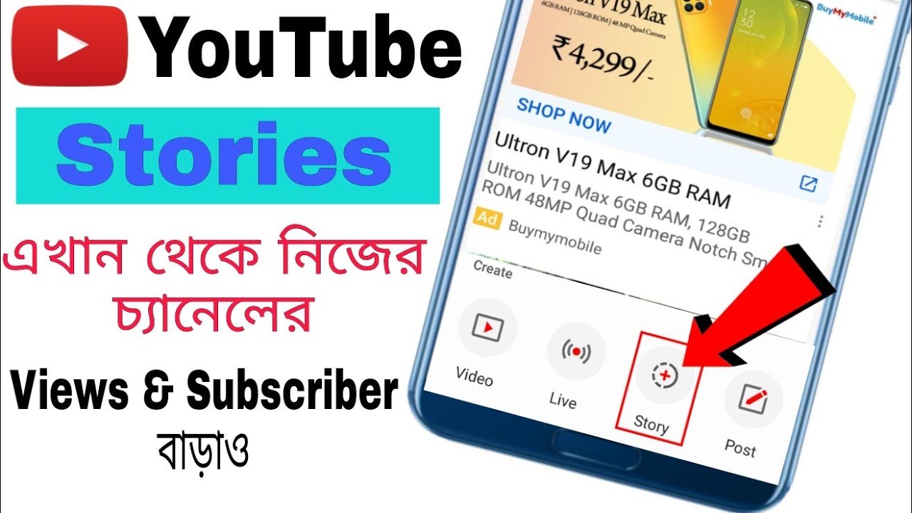 How To Add Stories on YouTube 2021 - YouTube