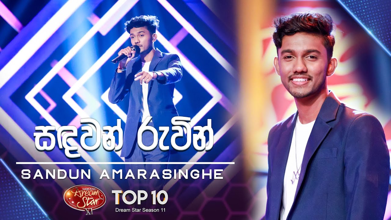 Sandawan Ruwin (සඳවන් රුවින්) | Sandun Amarasinghe | Dream Star Season ...