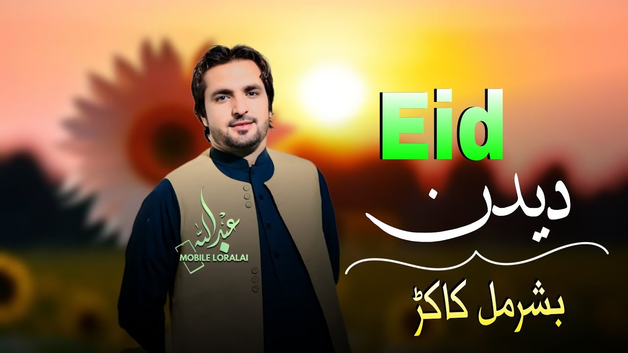 EID 1St Song 2025 |Bashar Mal Kakar New Pashto Song 2025 |New Pashto Song 2025 Kakari Tappay ...