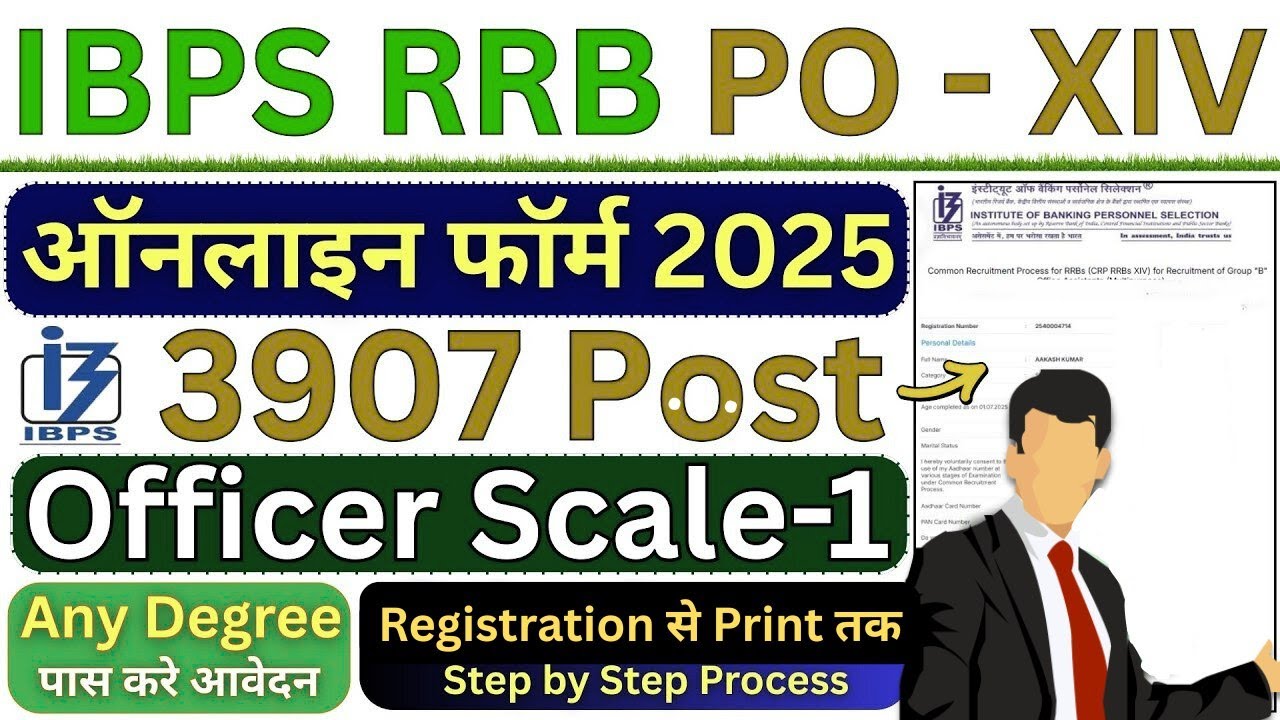 IBPS RRB PO Form Fill up | कैसे भरे ! IBPS RRB 2025 Notification is out ...