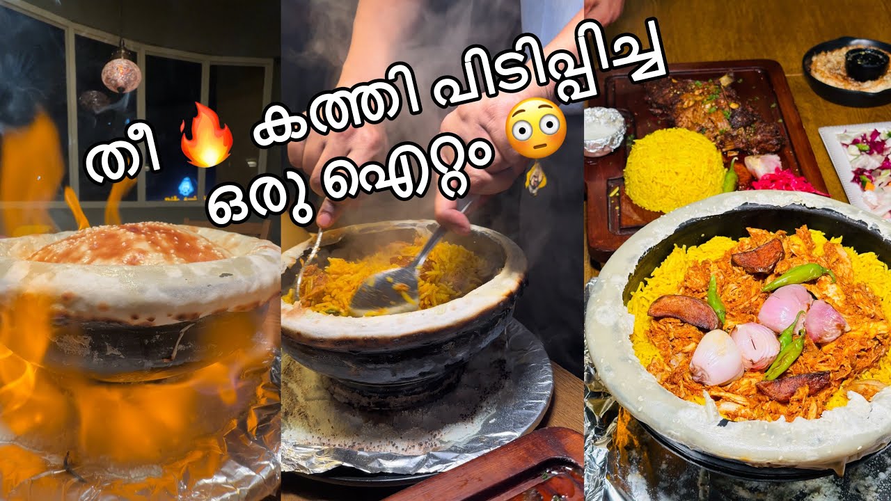 തീ കത്തിച്ച ചട്ടിക്കുള്ളിലെ 😳🔥 KAPAMA CHICKEN | BAB ARABIA TRIVANDRUM ...