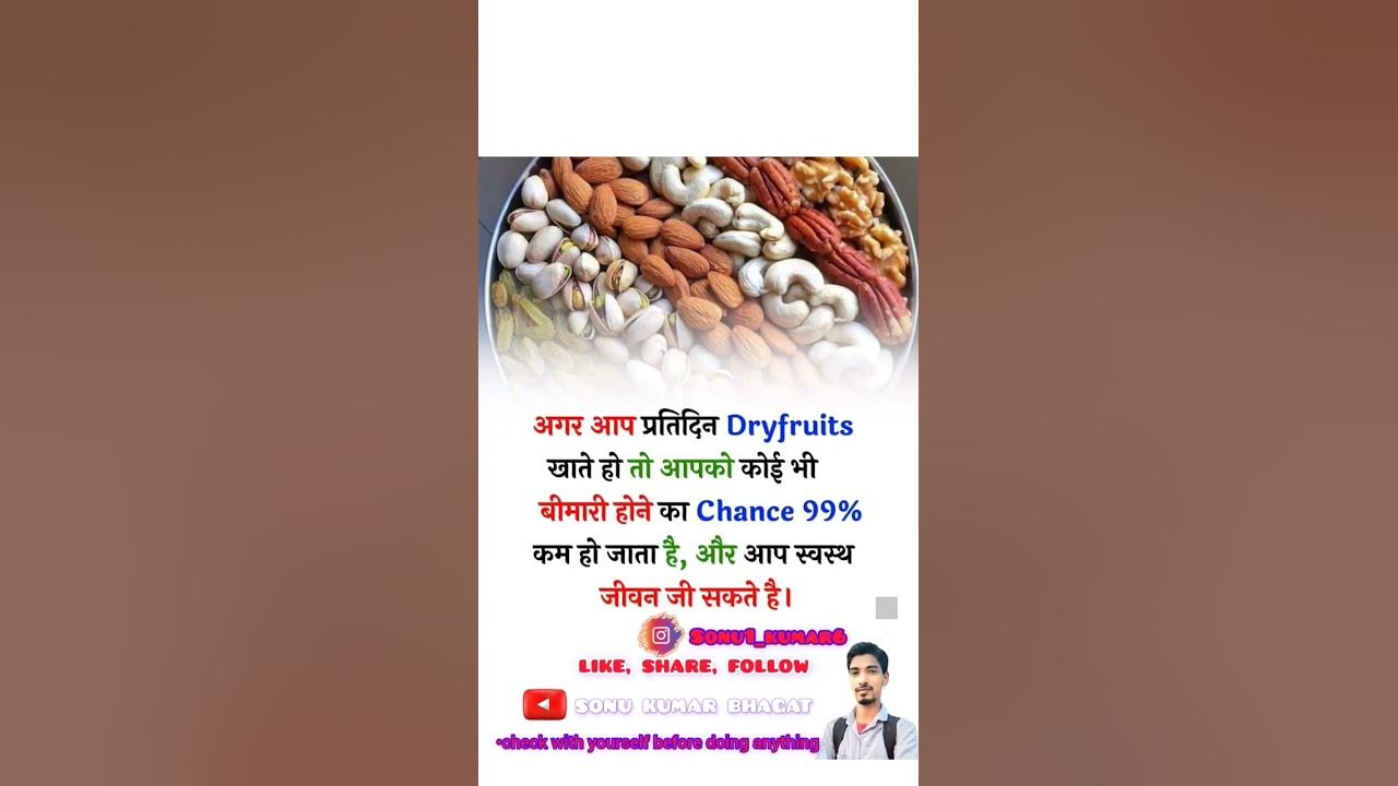 Dry Fruit Khane Ke Fayde healthylifestyl health healthylifestyle dry-fruit-khane-ke-fayde-healthylifestyl-health-healthylifestyle
