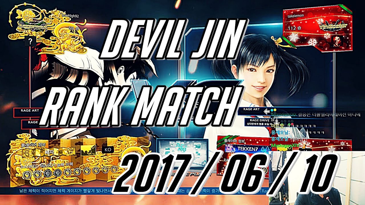 LowHigh's Tekken Devil Jin Rank Match - 데빌진 랭크매치 ! - YouTube