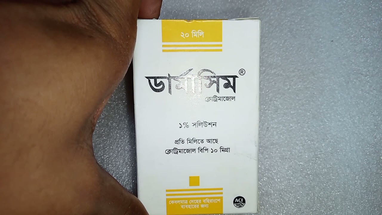 Dermasim soloation || ব্যবহারের নিয়ম || যে ভাবে লাগাবেন || new video ...