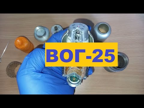 Конструкція вог-25 та його підривача ВМГ-К і принцип їх дії. 40mm Round ...