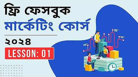 Facebook Ads Course in 2024 - Free Course for Beginners | Aniiisur ...