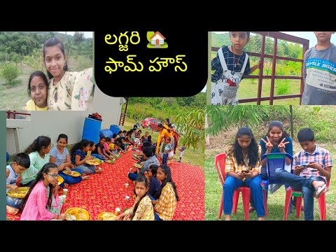 Luxury farmhouse in Kodavali near by Kakinada || కార్తీక మాస వన భోజనాలు ...