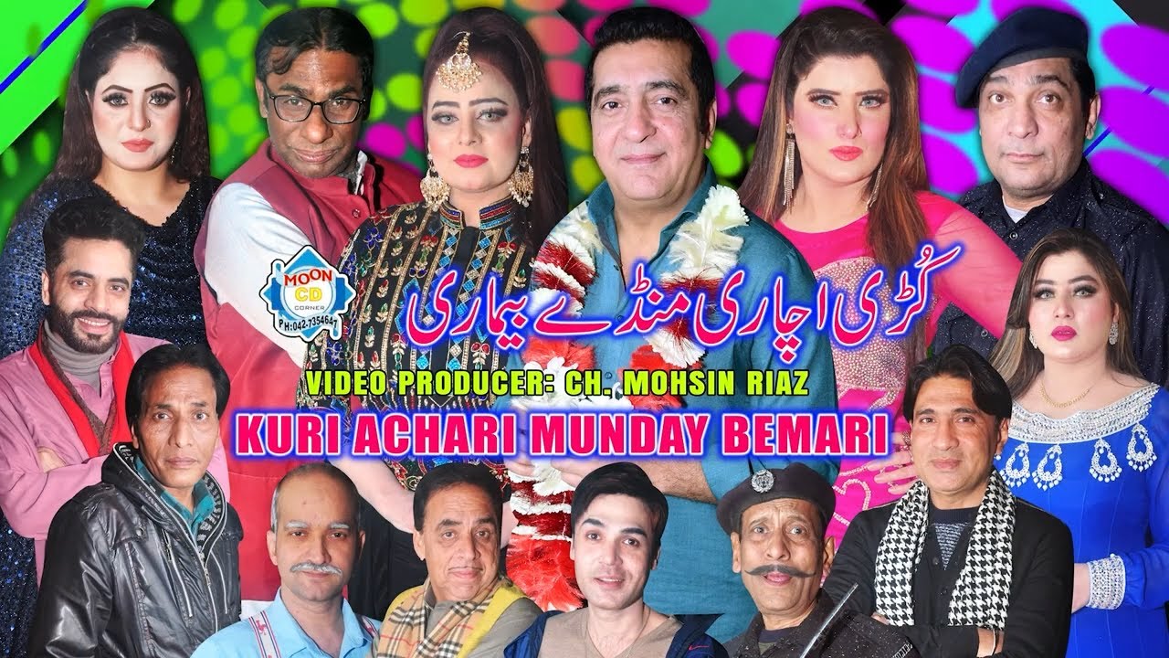 Kuri Achari Munday Bemari Trailer 2024 Zafri Khan | Afreen Pari | Azeem ...