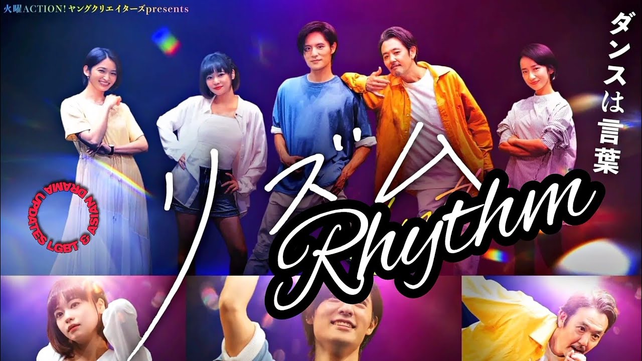 "Rhythm" Japanese drama cast, synopsis & air date.... - YouTube