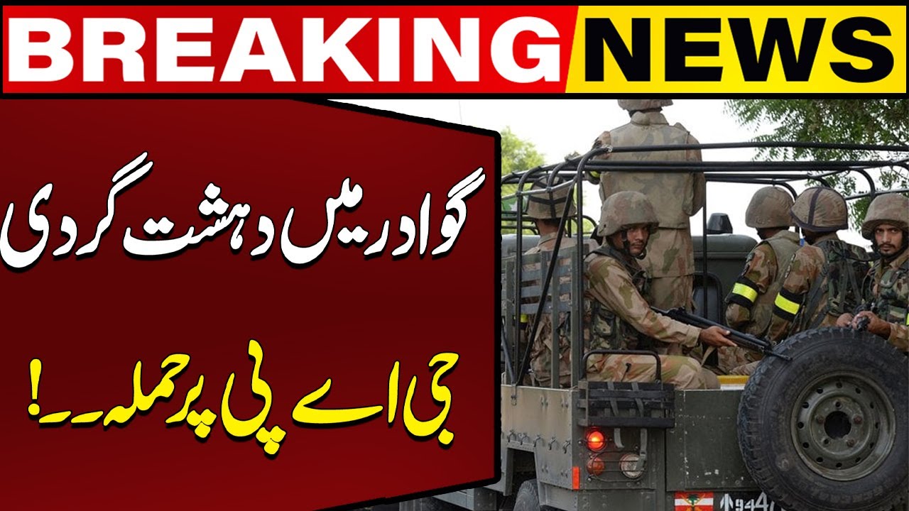 Blast In Gwadar Port - Gwadar Under Attack | Breaking News | Capital Tv ...