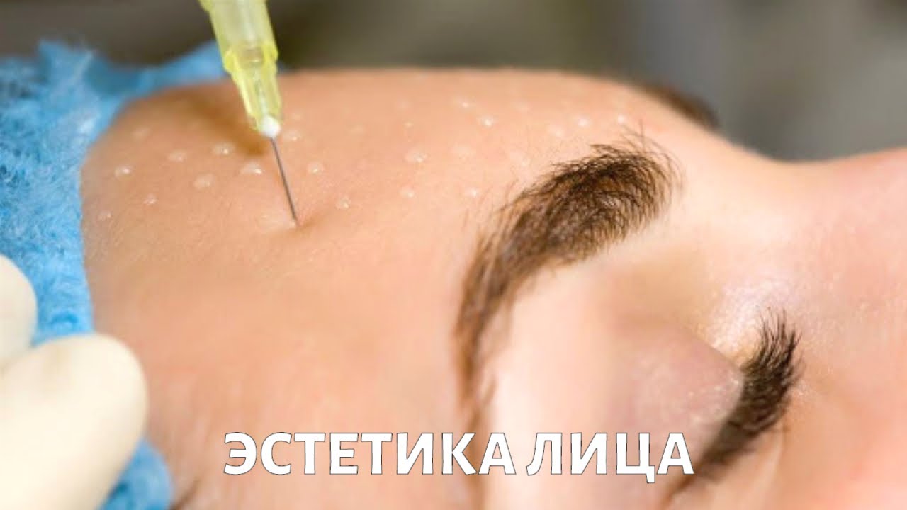 Эстетика лица На приеме у косметолога Youtube