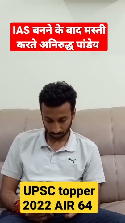#upsc topper 2022 AIR 64 #Aniruddha pandey #civilserviceexam #viral #motivation #trending - YouTube