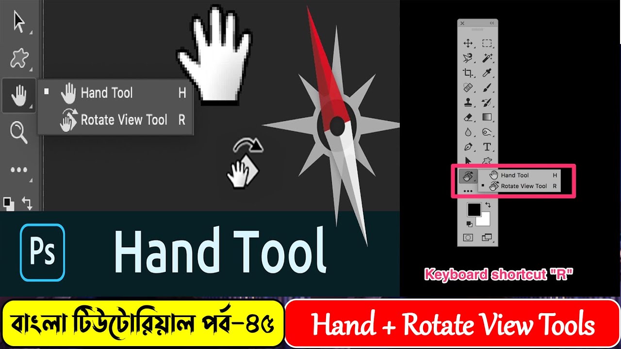 Adobe Photoshop Bangla Tutorial | Part-45 Hand+Rotate Tools | Photoshop ...