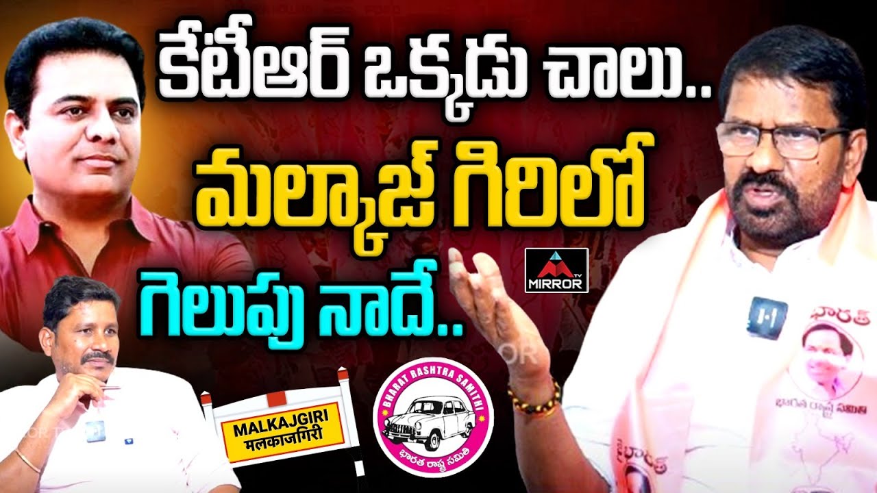 మల్కాజ్ గిరిలో గెలుపు నాదే..| Malkajgiri BRS MP Candidate Ragidi ...